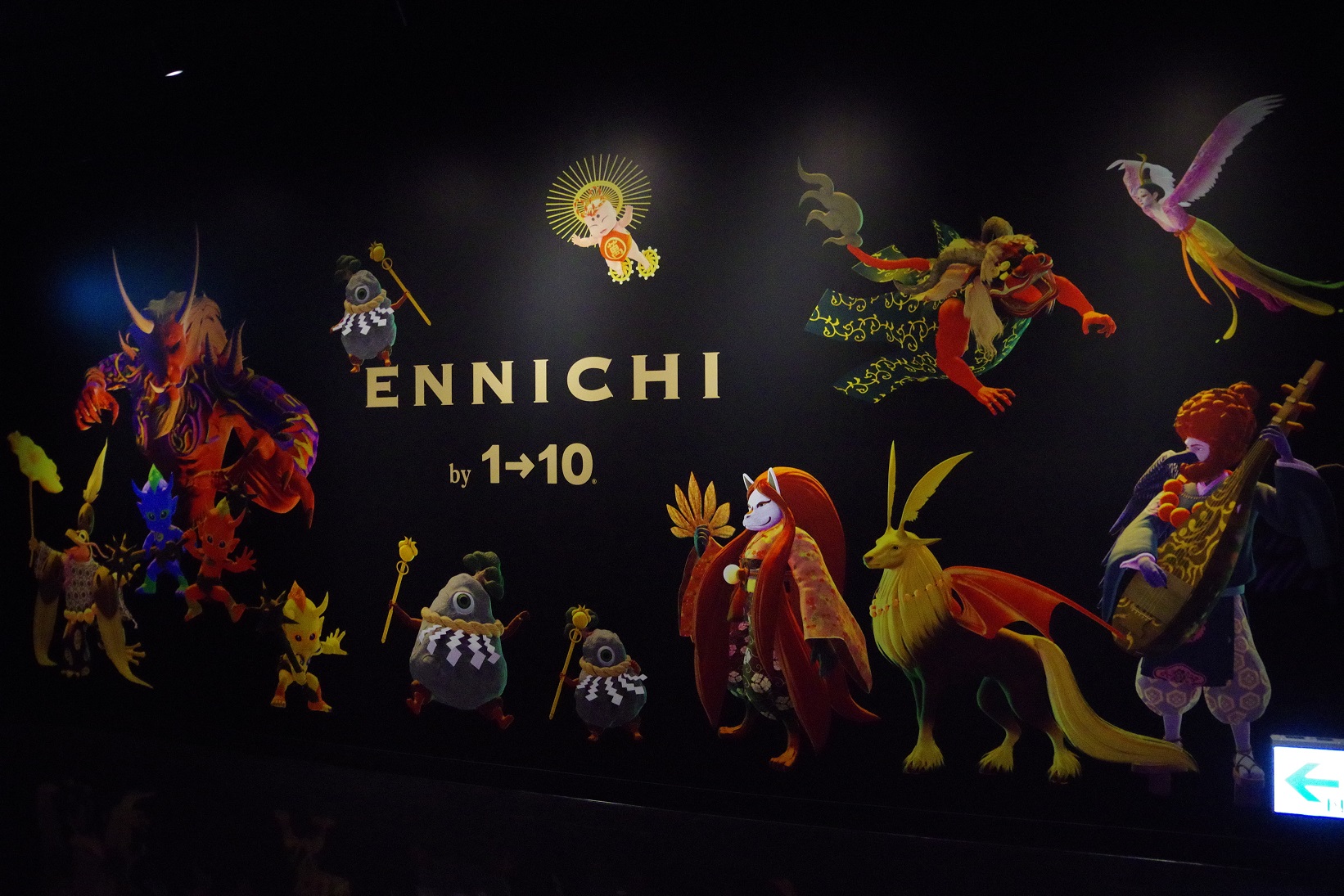ENNICHI by 1→10（ワントゥーテン）アクエル前橋｜日本の縁日をデジタルアートで楽しみながら学ぶ最先端スポット誕生