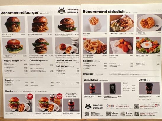 【開店】高崎市緑町にSHOGUN BURGER(ショーグンバーガー)が群馬初上陸！