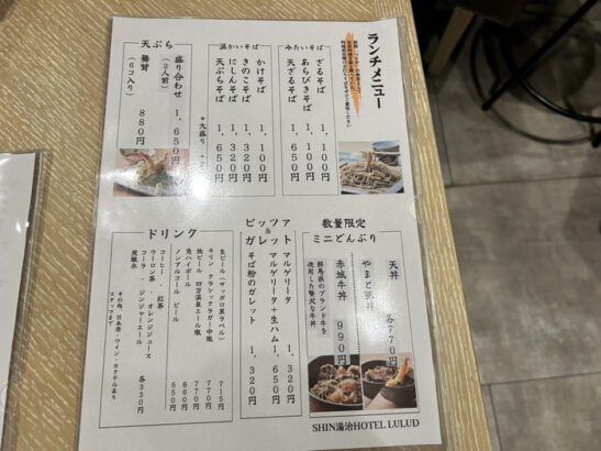 SHIN 湯治 HOTEL LULUD(ルルド)宿泊レビュー！最上階スパスイートルームに泊まってみた【四万温泉】