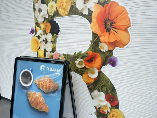 R Baker mini高崎店｜話題のモチモチ食感「のびーるクロワッサン」【高崎市金古町】