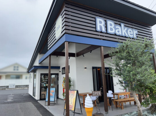 R Baker mini高崎店｜話題のモチモチ食感「のびーるクロワッサン」【高崎市金古町】