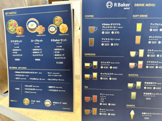 R Baker mini高崎店｜話題のモチモチ食感「のびーるクロワッサン」【高崎市金古町】
